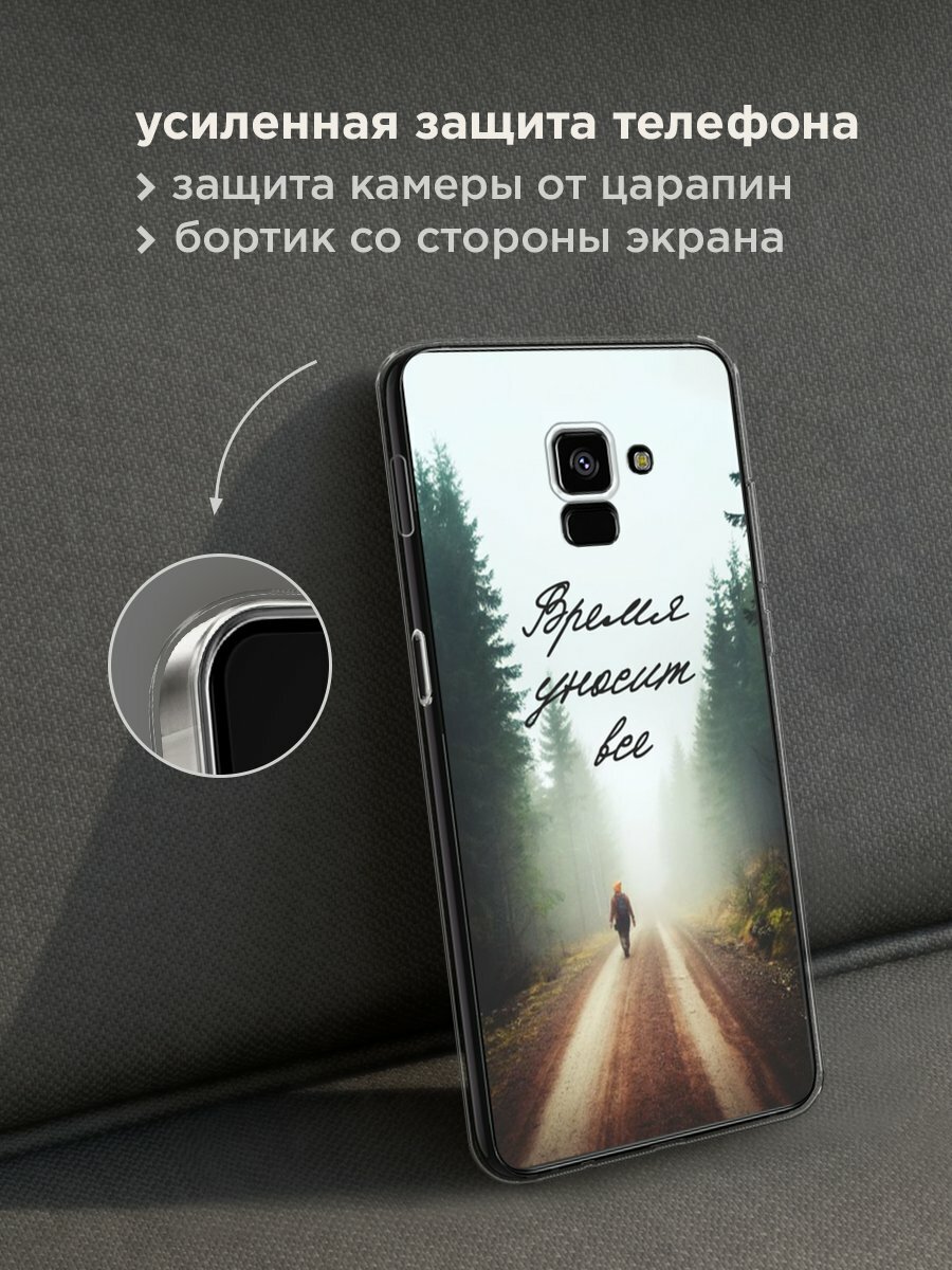 Чехол на Samsung Galaxy A8 + / Самсунг Галакси А8 Плюс 2018 с принтом "Время уносит все" — фото 1