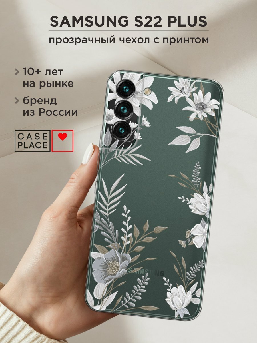 Чехол на Samsung Galaxy S22 + / Самсунг Галакси S22 Плюс с принтом "Цветы сепия 3"