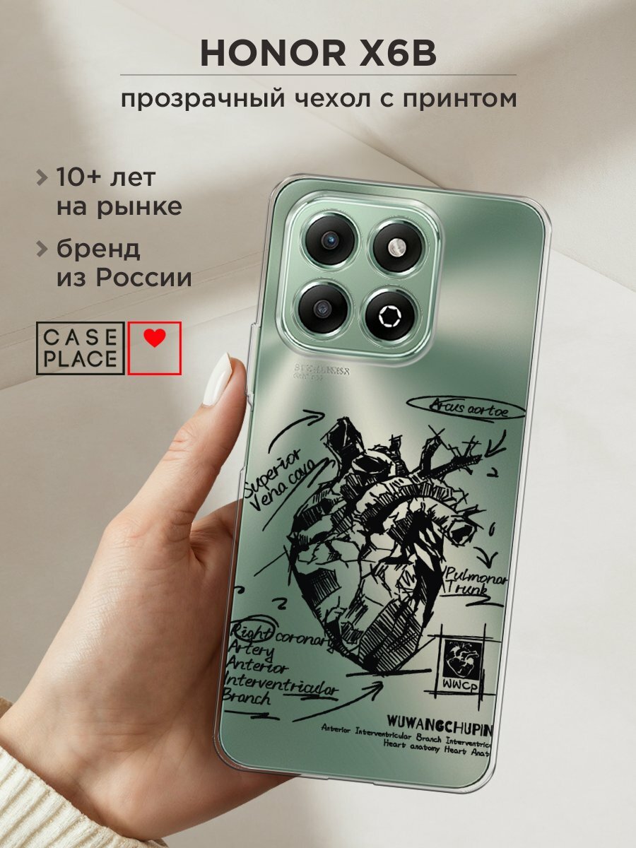 Чехол на Honor X6b / Хонор X6b с принтом "Анатомическое сердце 2", прозрачный