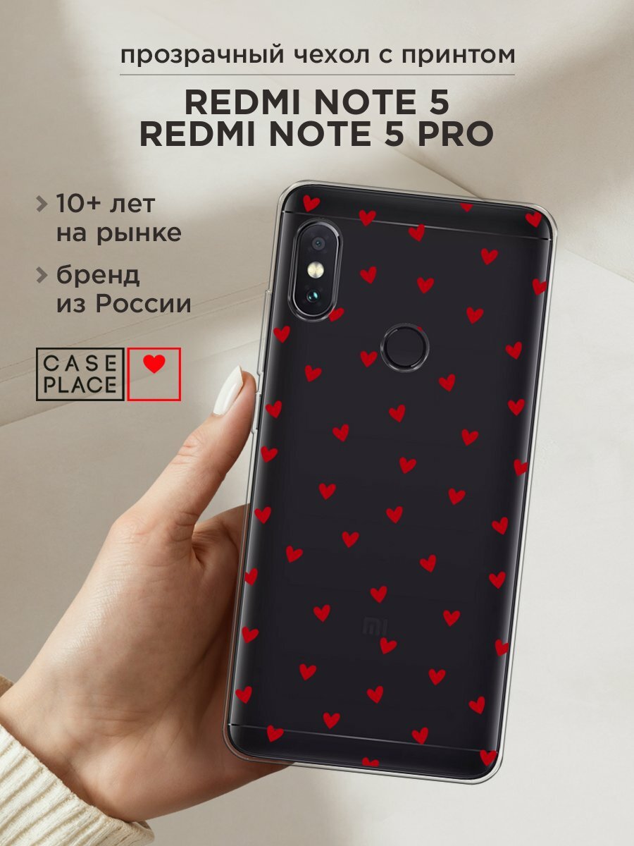 Чехол на Xiaomi Redmi Note 5/Note 5 Pro / Сяоми Редми Нот 5/Нот 5 Про с принтом "Red hearts", прозрачный