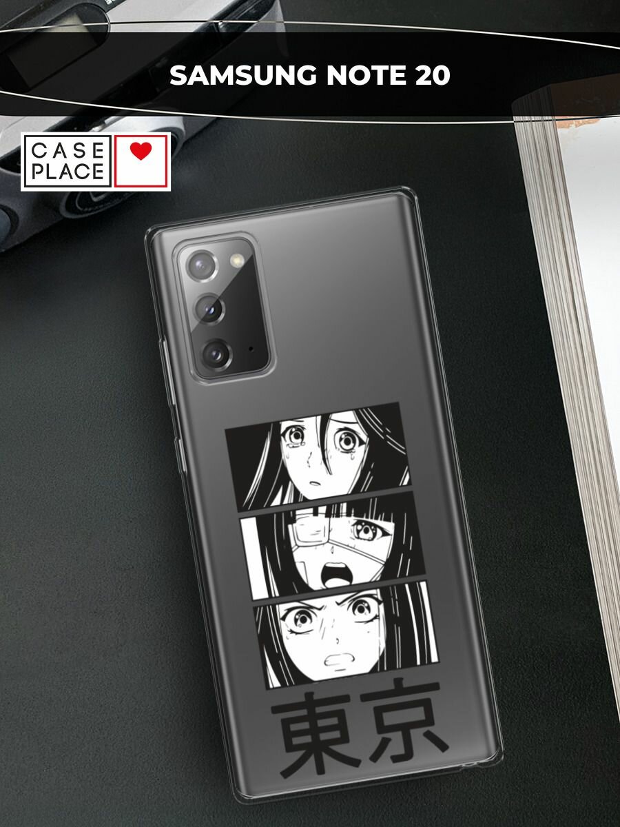 Чехол на Samsung Galaxy Note 20 / Самсунг Галакси Ноут 20 с принтом "Tokyo girls", прозрачный