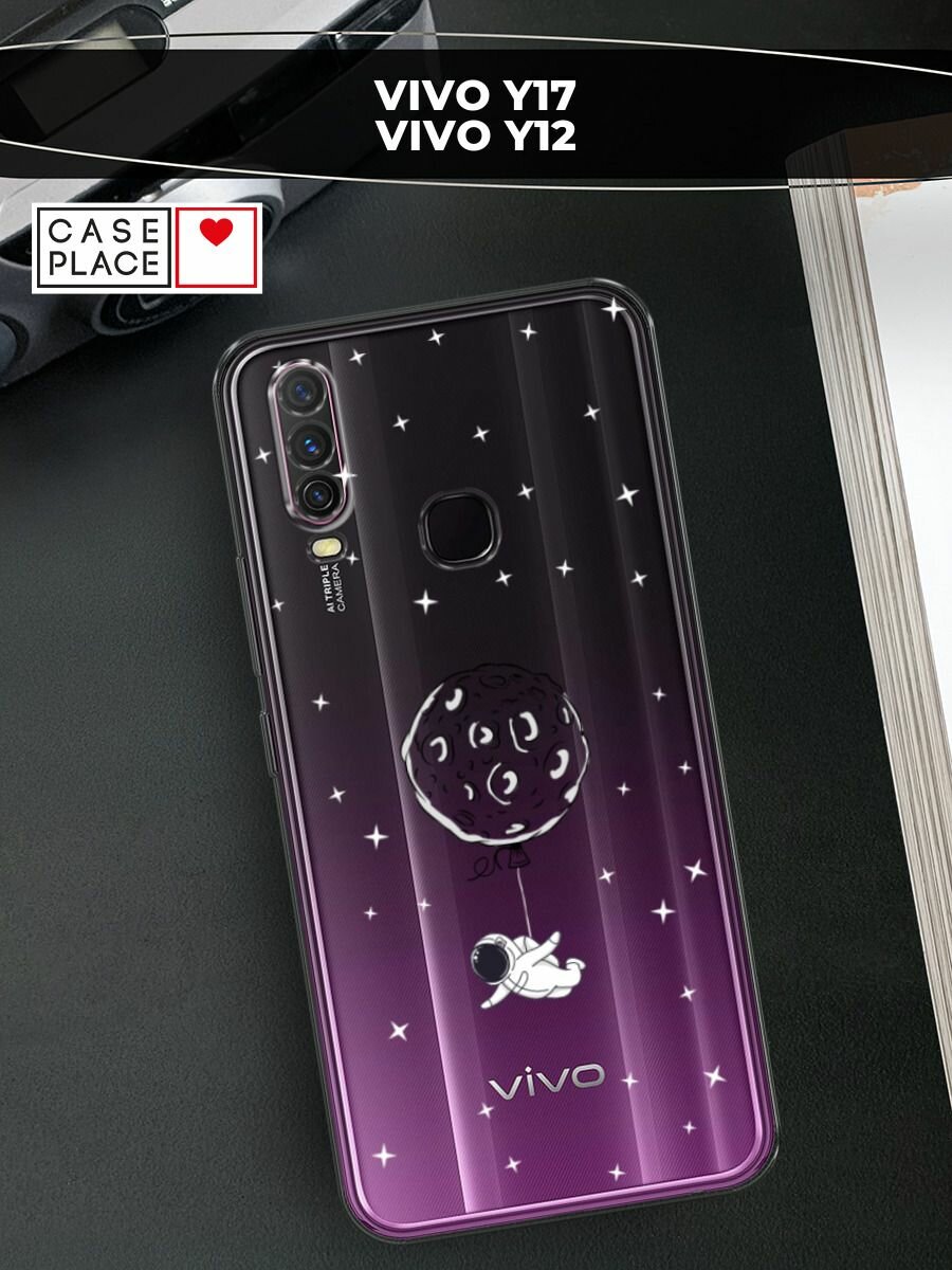 Чехол на Vivo Y17/Y12 / Виво Y17/Y12 с принтом "Лунный полет", прозрачный