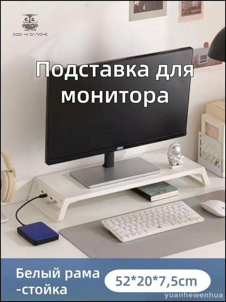 Подставка для монитора с USB-хабом - полка под монитор на стол с портами