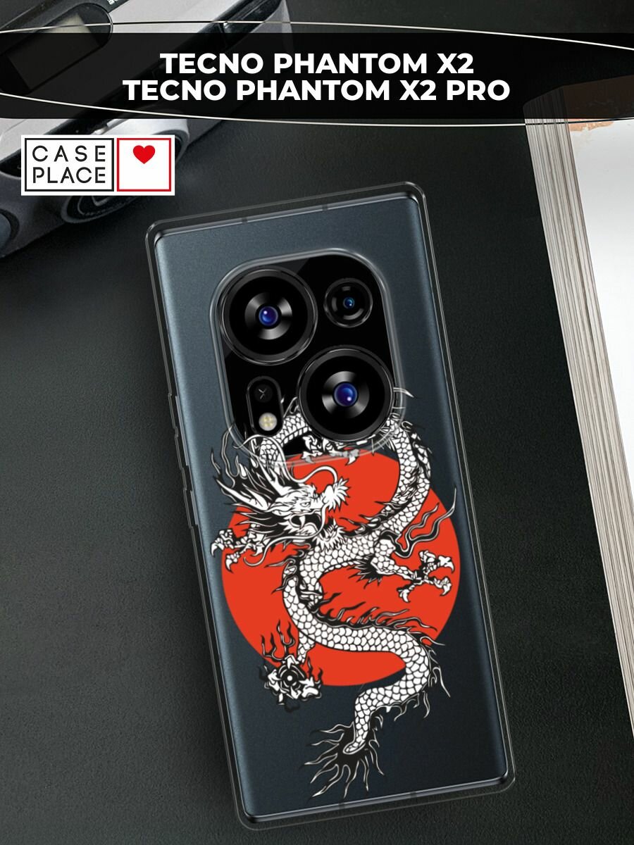 Чехол на Tecno Phantom X2/X2 Pro / Текно Фантом X2/X2 Про с принтом "Восходящий дракон", прозрачный