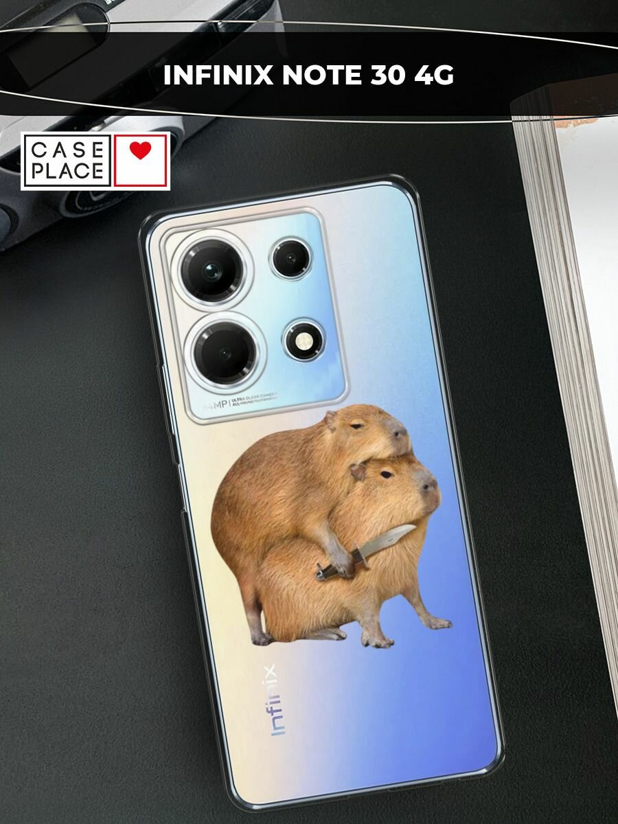 Чехол на Infinix Note 30 4G / Инфиникс Нот 30 4G с принтом "Капибара с ножом", прозрачный