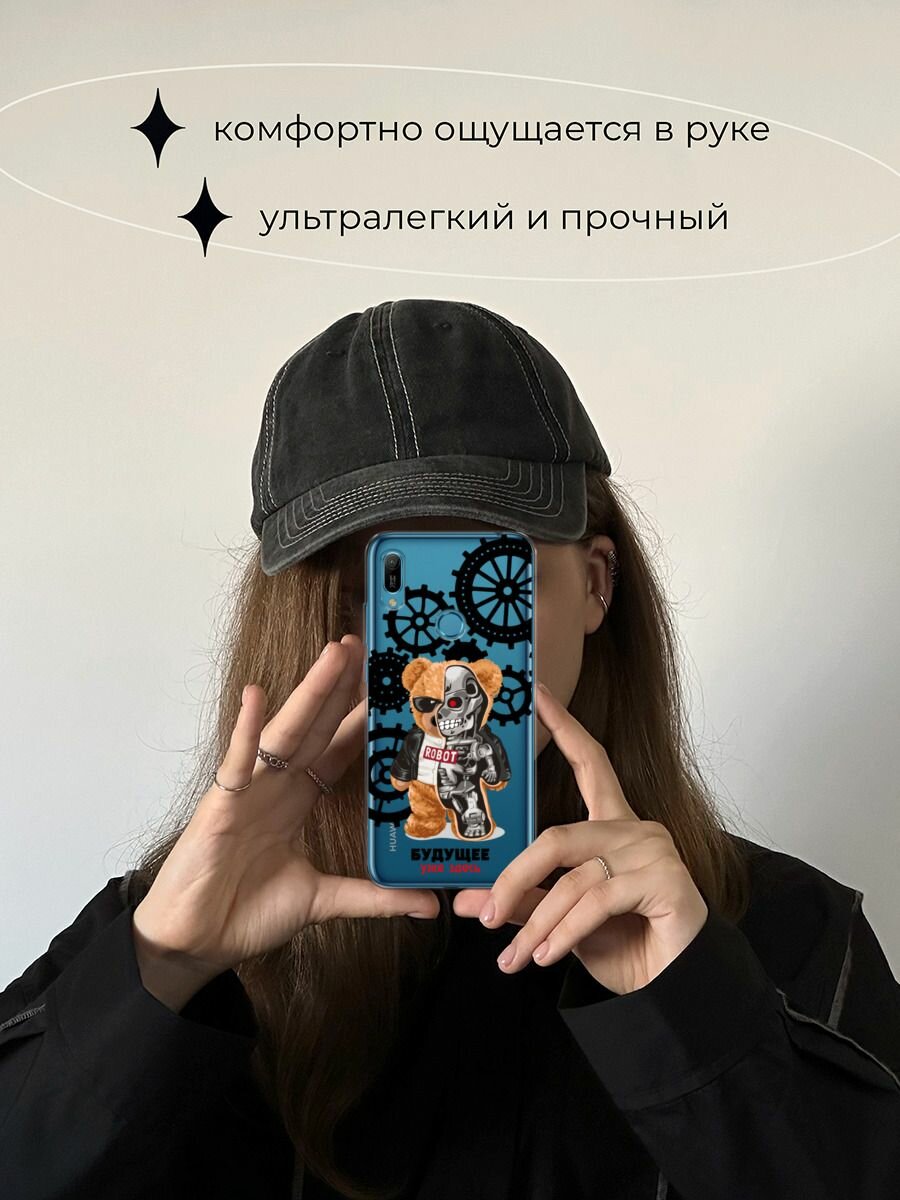 Чехол на Honor 8A/8A Pro/Huawei Y6s/Y6 2019 / Хонор 8А с принтом "Будущее уже здесь - 23 февраля", прозрачный — фото 1