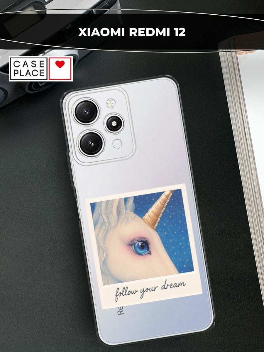 Чехол на Xiaomi Redmi 12 / Сяоми Редми 12 с принтом "Глаз единорога"