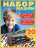Машинки для мальчиков