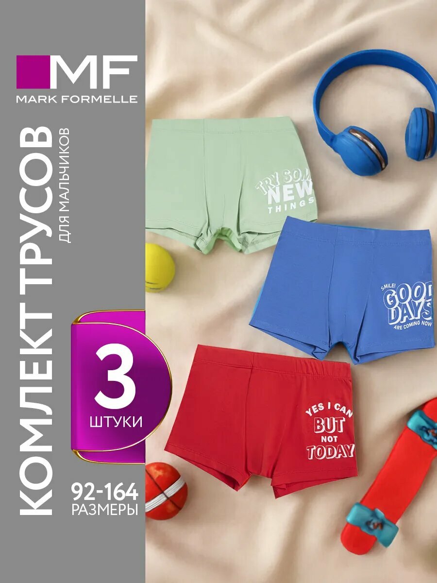 Трусы для мальчиков