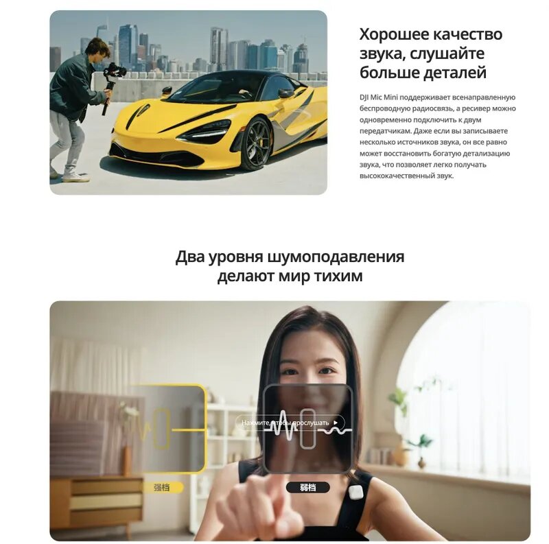 DJI Микрофон для мобильного устройства Mic Mini Transmitter, прозрачный, белый