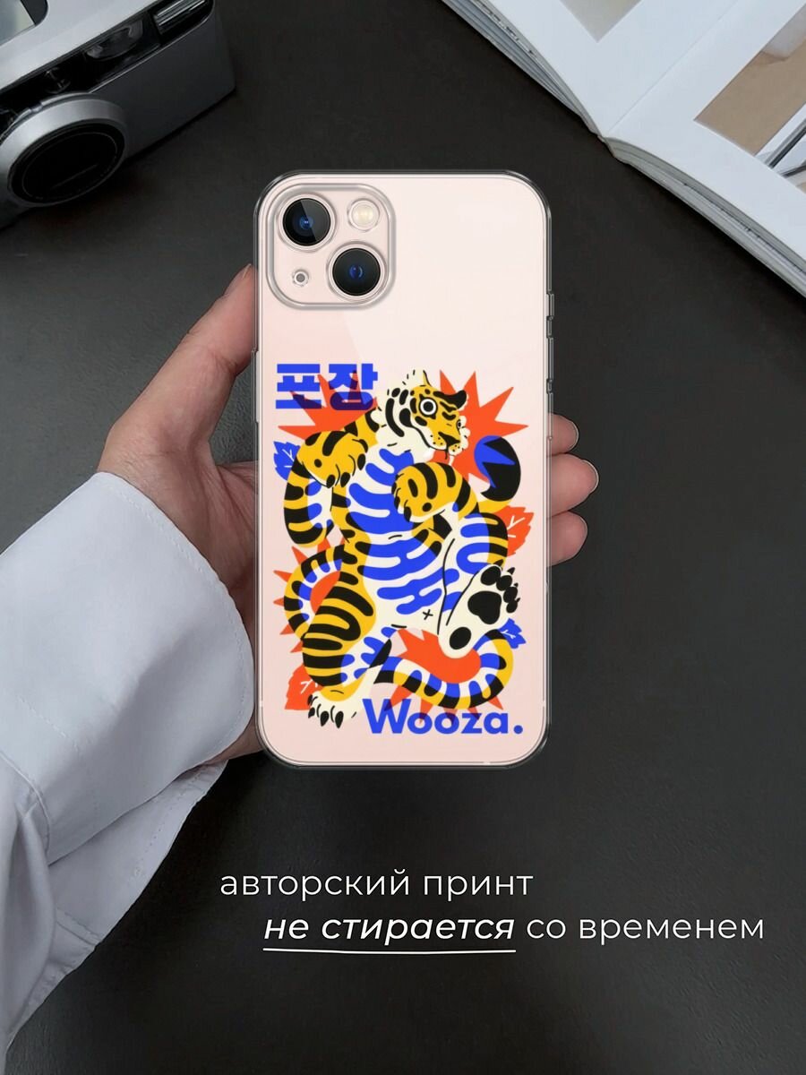 Чехол на Apple iPhone 13 / Айфон 13 с принтом "Wooza", прозрачный — фото 1