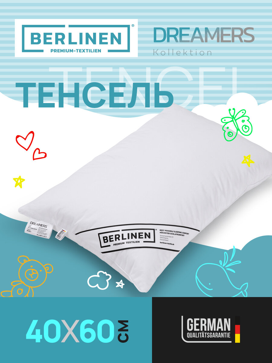 Подушка детская гипоаллергенная Berlinen DREAMERS Tencel, эвкалиптовое волокно, 40х60 см
