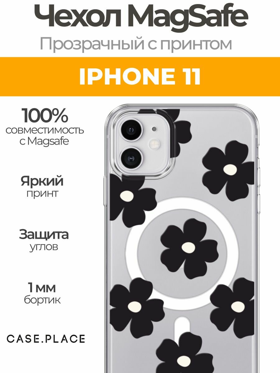Чехол на Apple iPhone 11 (Айфон 11) MagSafe с магнитом и принтом "Черные цветы"