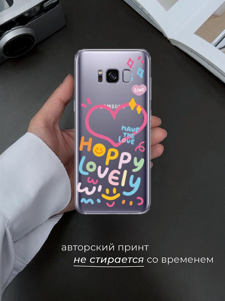 Чехол на Samsung Galaxy S8 + / Самсунг Галакси С8 Плюс с принтом "Happy lovely", прозрачный — фото 1