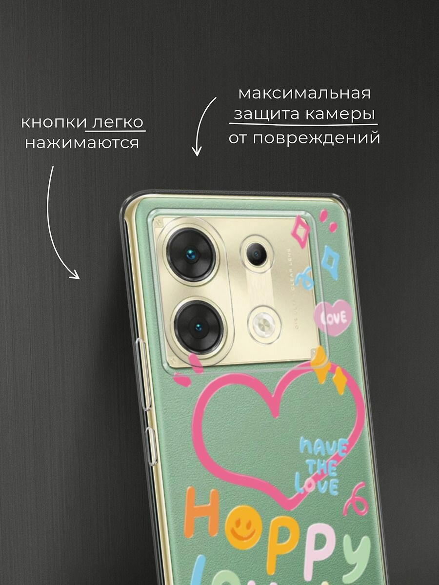 Чехол на Infinix Zero 30 5G / Инфиникс Зеро 30 5G с принтом "Happy lovely 2" — фото 1