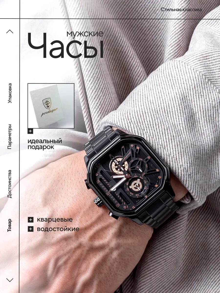 Наручные часы