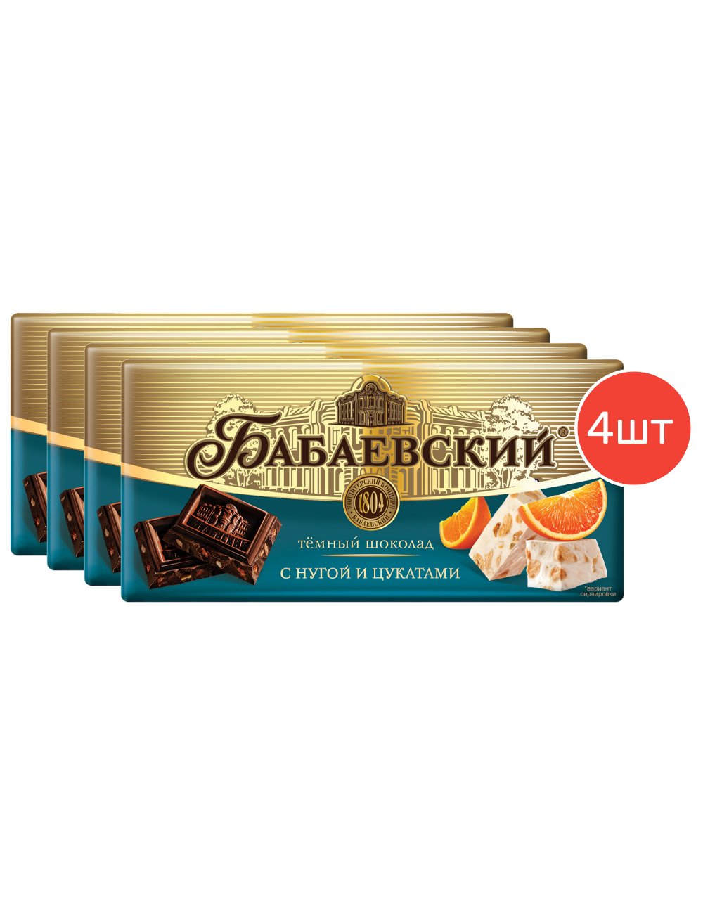 Шоколад Бабаевский с нугой и цукатами, темный, ГОСТ, 90г 4шт
