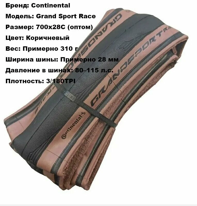 Continental Велошина, диаметр колеса:1.5 (дюймы)