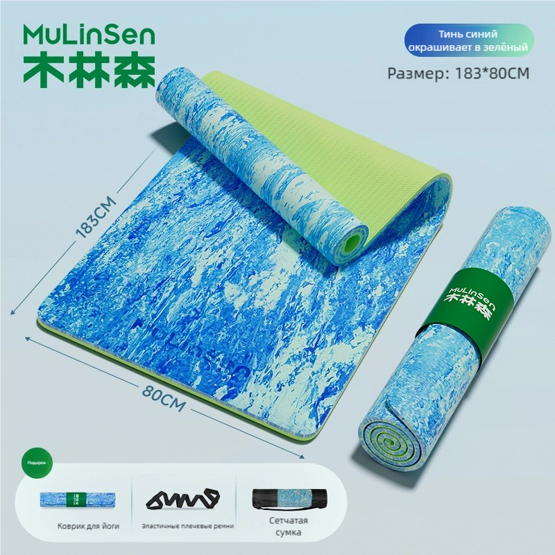 Коврик для йоги MuLinsen, нескользящий, двухсторонний, синий, 183 см x 80x0.6 см