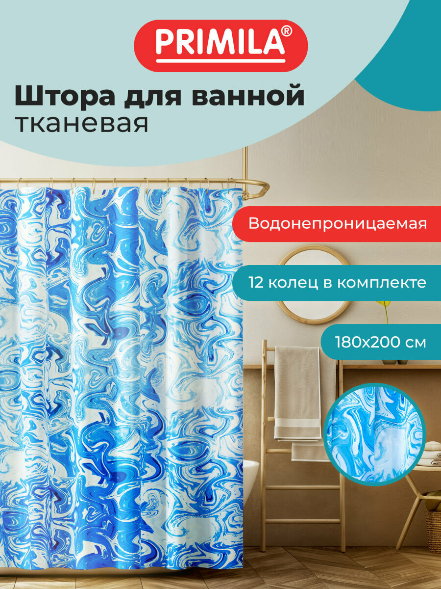 Штора для ванной 180х200 см, для душа, водонепроницаемая из полиэстера, кольца в комплекте, Primila, 700083
