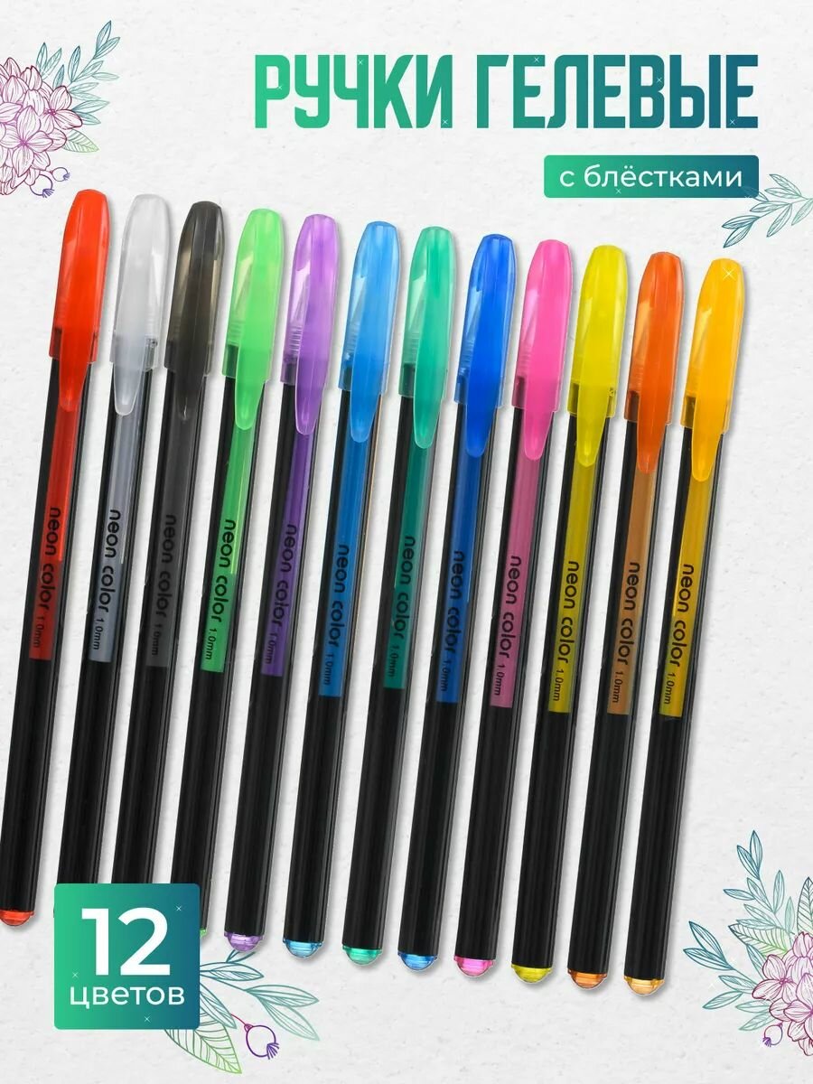 Набор маркеров, блестящая гелевая ручка для раскрасок, журналов, рисования