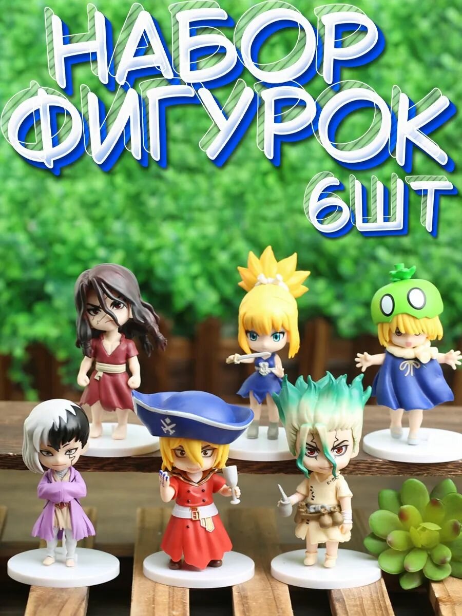 Фигурка