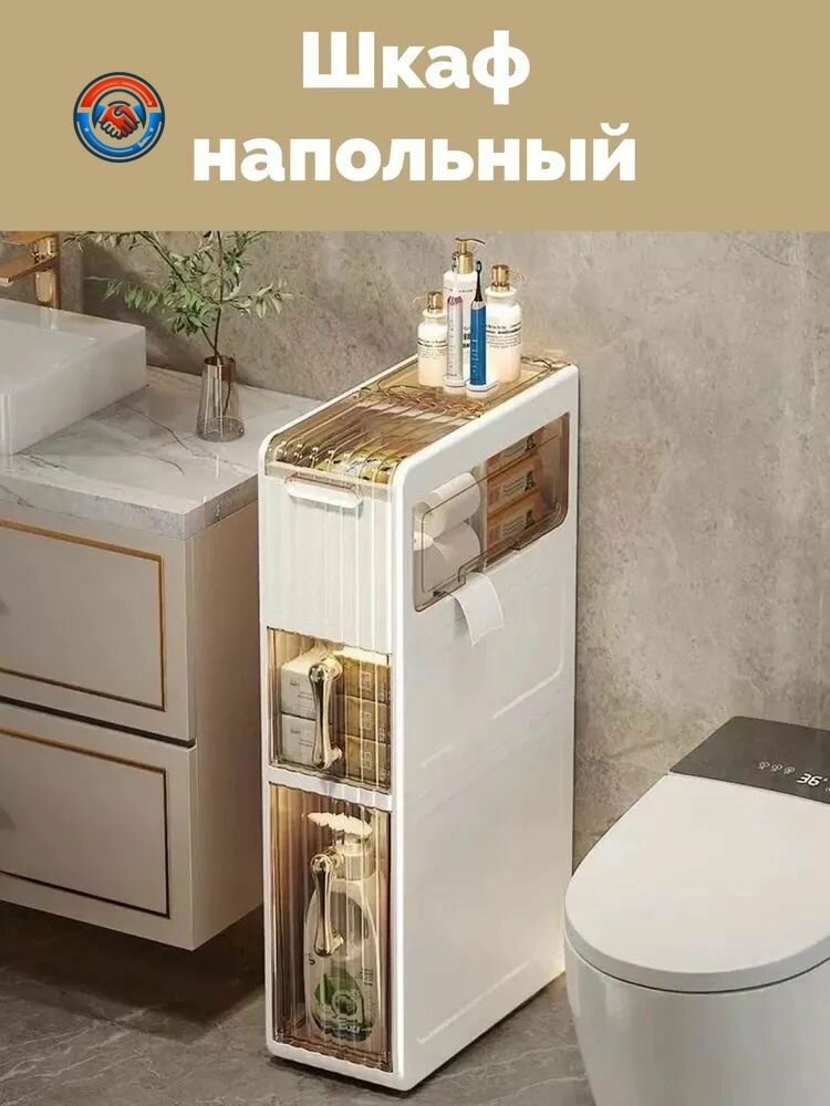 Шкаф-пенал для ванной комнаты, напольный органайзер с полками, узкий высокий комод для хранения косметики и бытовой химии, компактная тумба в санузел