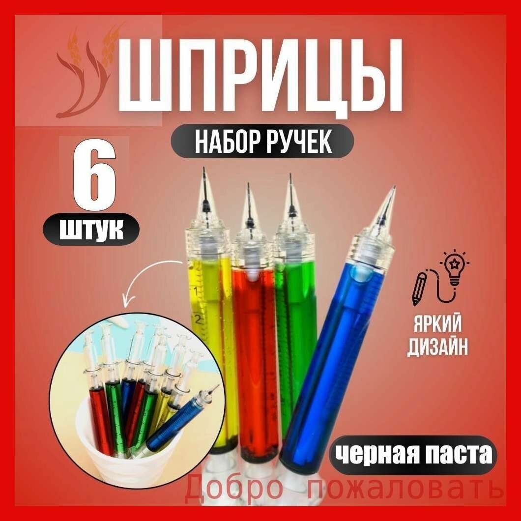 Набор ручек