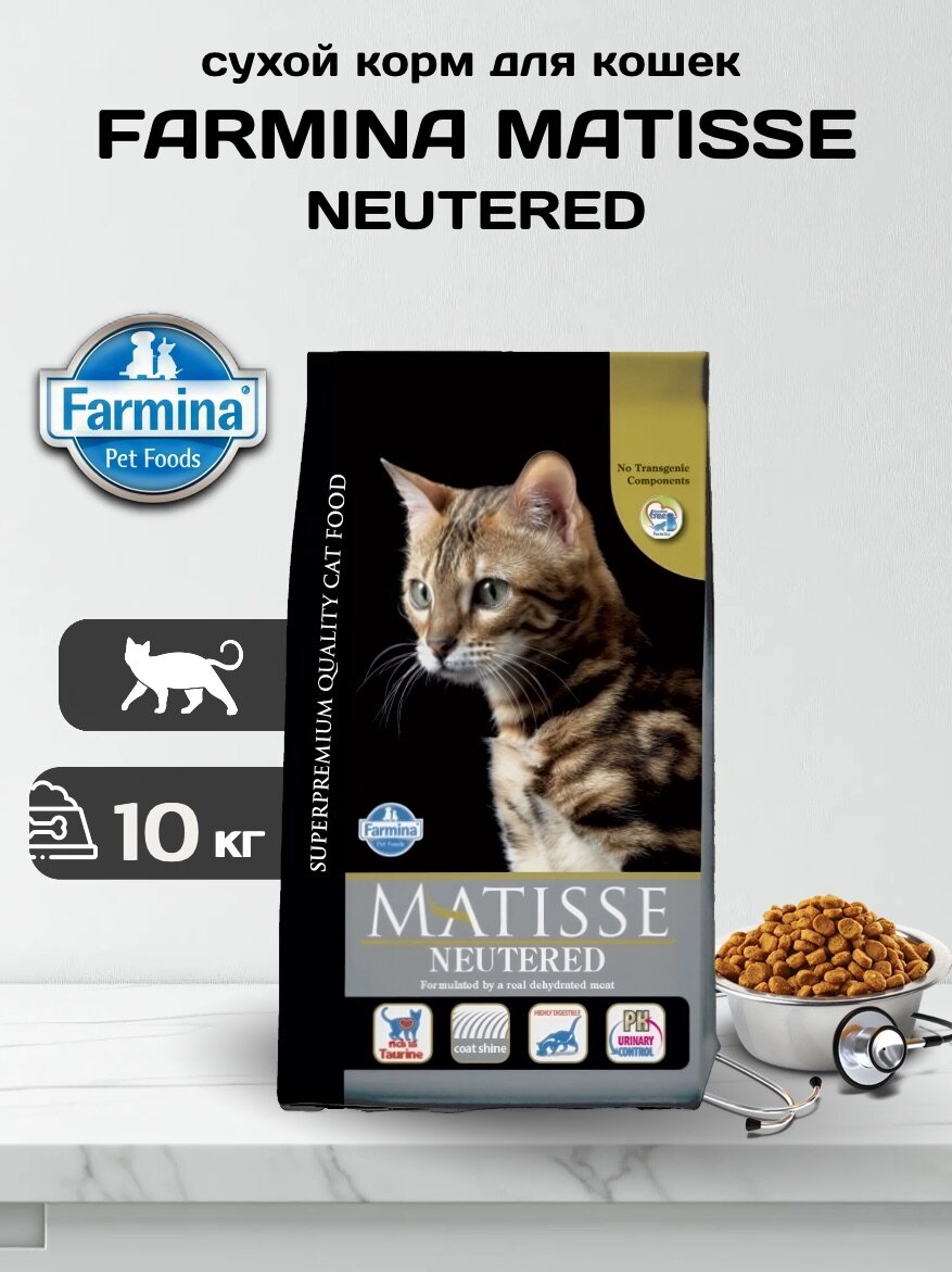 Сухой корм для стерилизованных кошек Farmina Matisse Neutered (Курица) - 10 кг