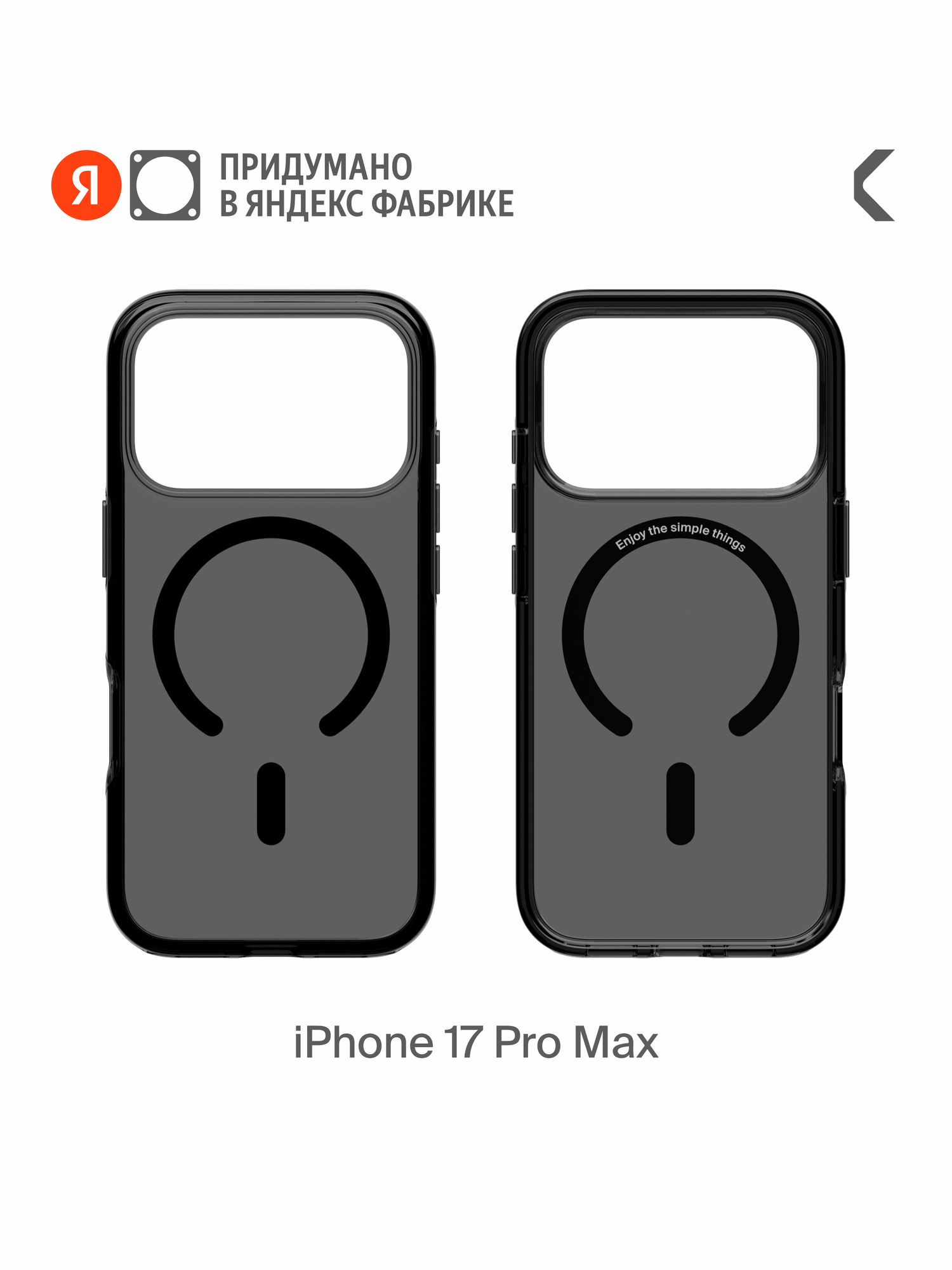 Прозрачный Чехол COMMO Clear для iPhone 17 Pro Max с поддержкой беспроводной зарядки, Прозрачный Чёрный