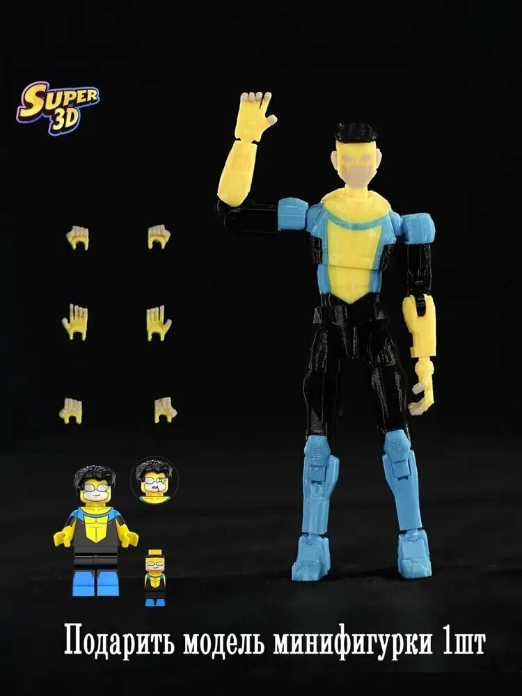 Фигурка Неуязвимый (Invincible-Mark Grayson) 9L3D,3D-печатный подвижный манекен