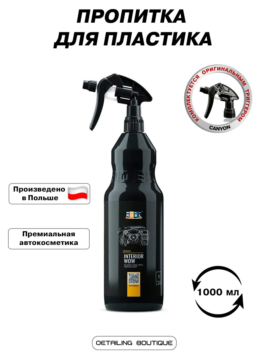 Пропитка для пластика с антистатическим эффектом ADBL Interior WOW 1л, полироль