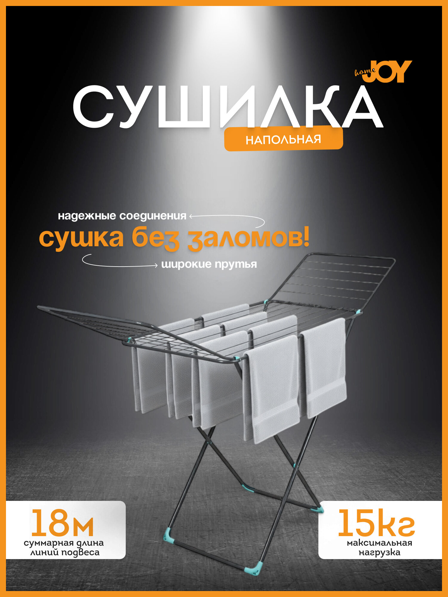 Сушилка для белья Nika напольная СБ1, серебристая, общая длина подвеса 18м
