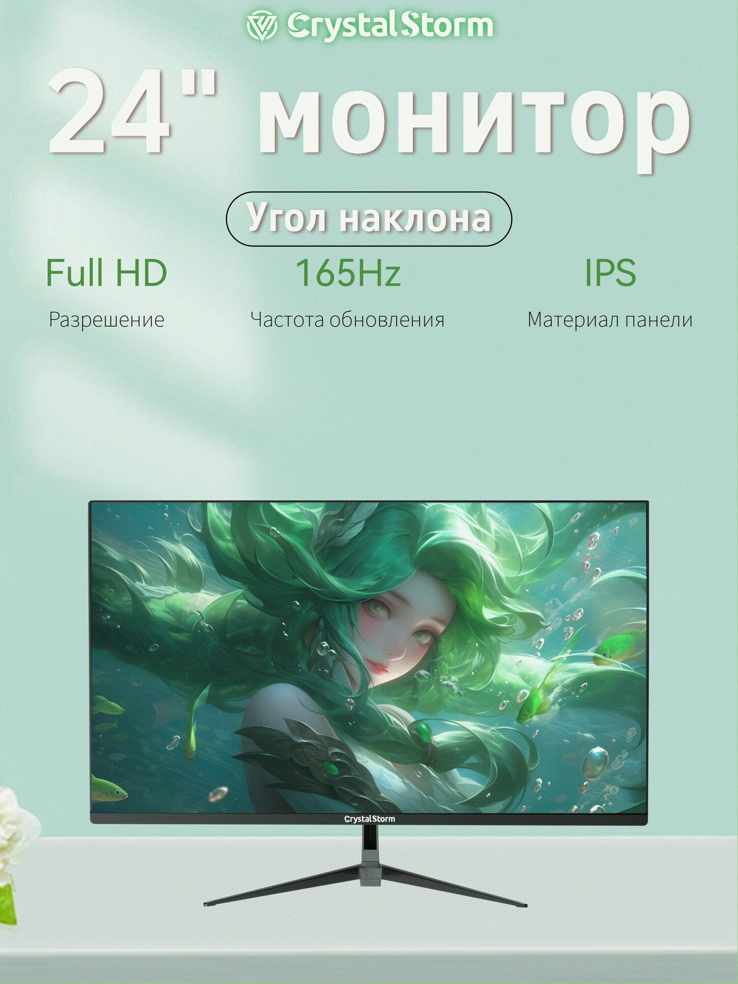 CrystalStorm 24" Монитор 1920x1080 165 Гц, IPS, Чёрный игровой, для компьютера