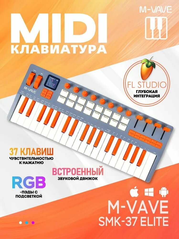 M-VAVE 37-клавишный контроллер USB MIDI клавиатуры SMK-37 PRO