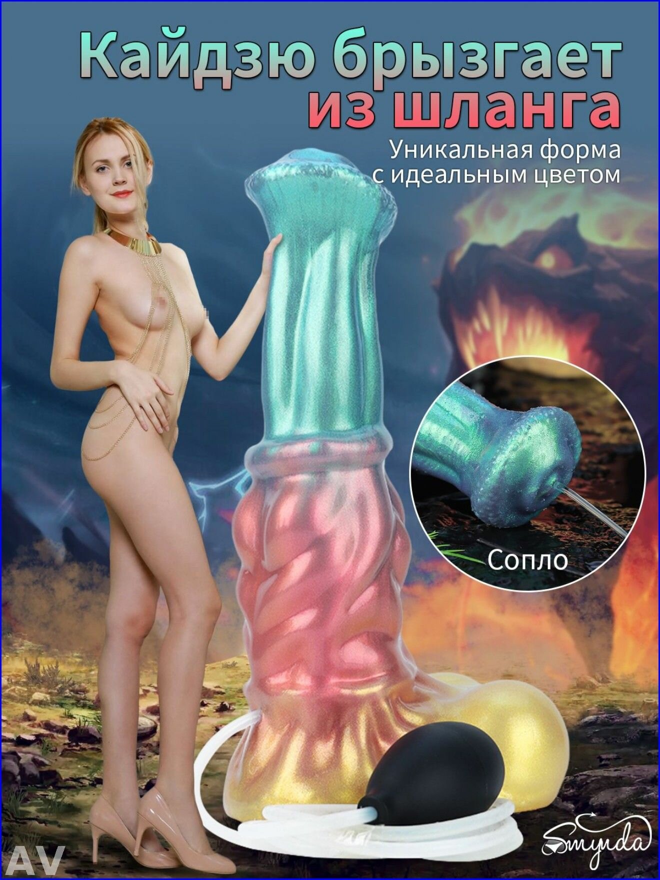 Фаллоимитатор