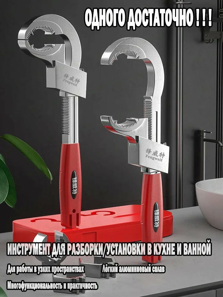 Разводной ключ для раковины в ванной комнате с большим отверстием, разводной ключ для разборки и сборки канализационных труб, новый инструмент из алюминиевого сплава