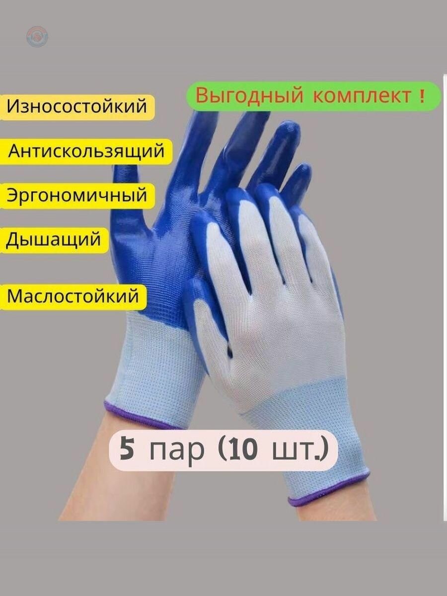 Защитные перчатки с нитриловым покрытием, антискользящие и износостойкие, для строительства, сварки, ремонта и сада, рабочие перчатки 13-игольного плетения