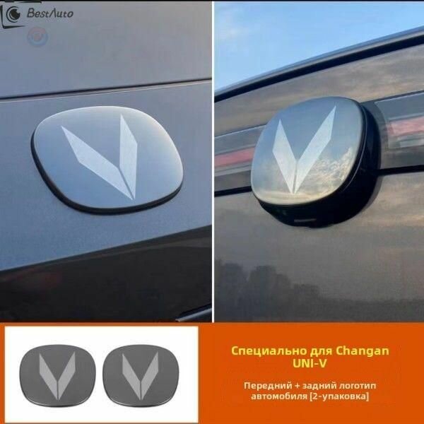 UNI-V Внешняя модификация Changan Автомобильный логотип и ступичные колпаки для индивидуального стиля и уникального дизайна