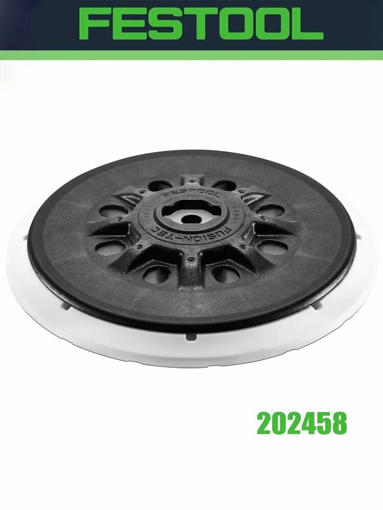 FESTOOL 202458 SUPERSOFT шлифовальная тарелка ST-STF D150/MJ2-M8-SW FUSION-TEC аксессуары для инструментов