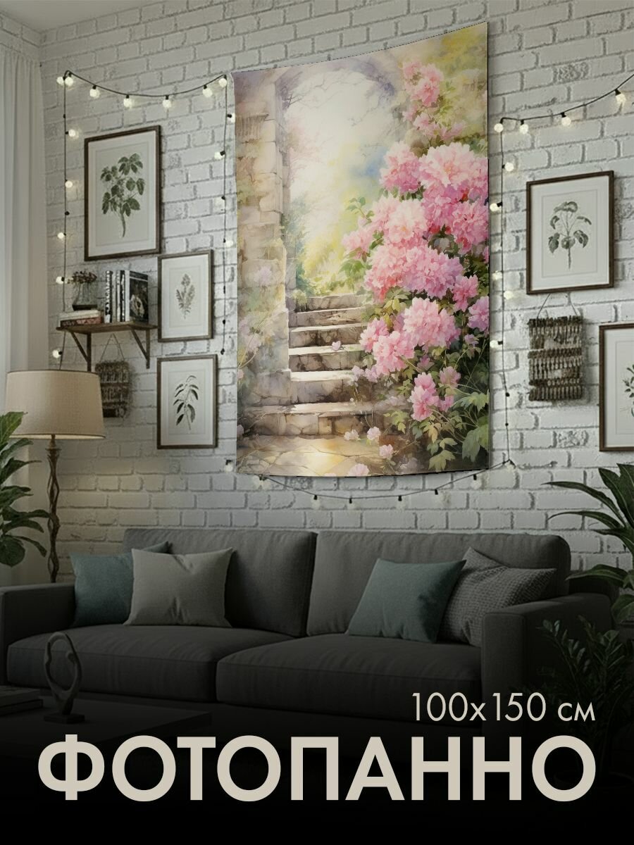 Панно тканевое PrintyFull / 100x150 см / акварель, сад