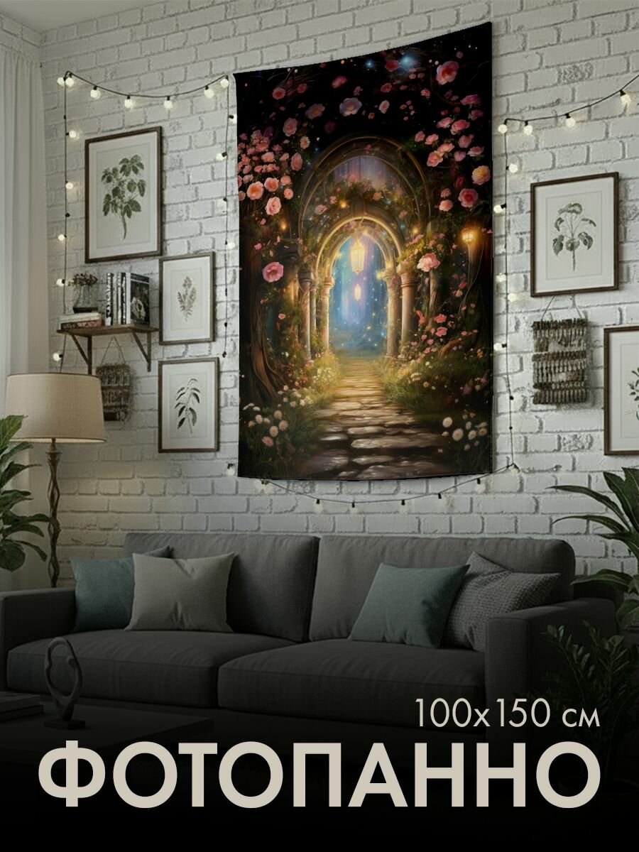 Панно тканевое PrintyFull / 100x150 см / акварельная