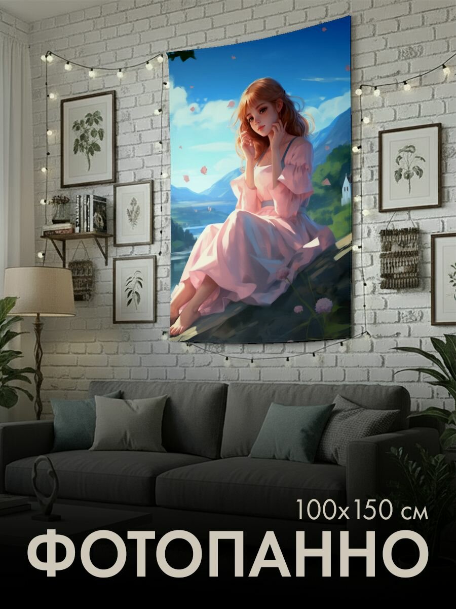 Панно тканевое PrintyFull / 100x150 см / Цифровое