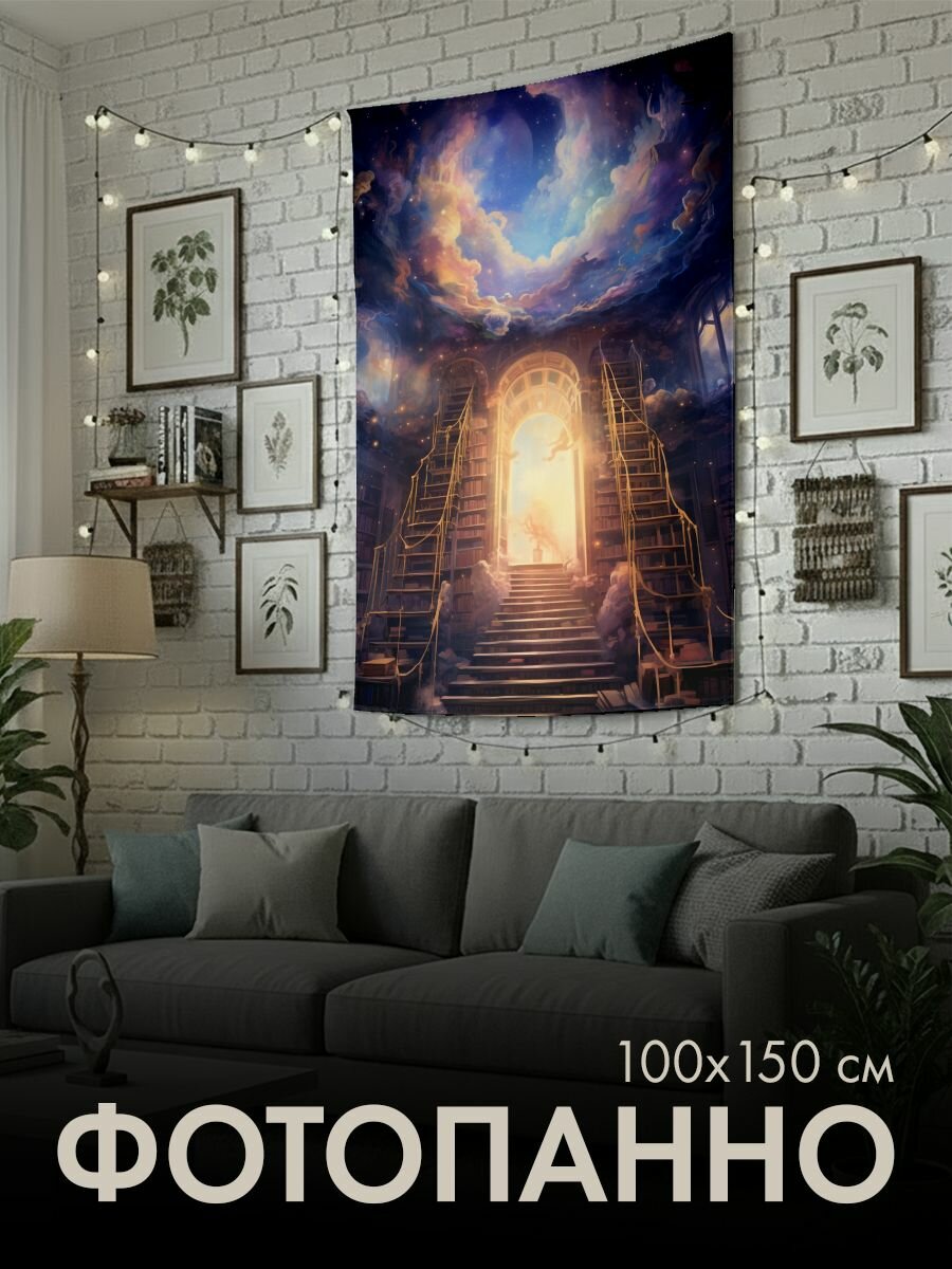 Панно тканевое PrintyFull / 100x150 см / акварель, картина