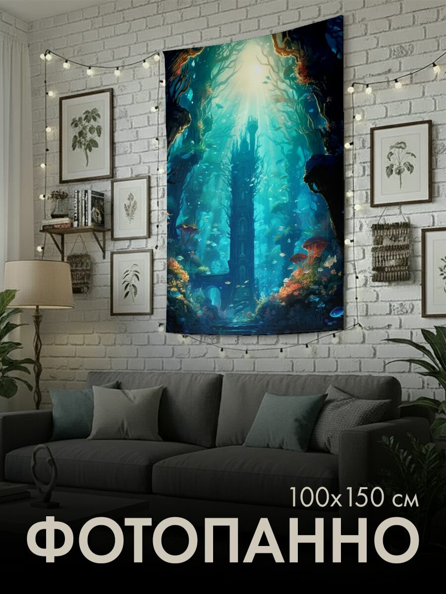 Панно тканевое PrintyFull / 100x150 см / фантастическое