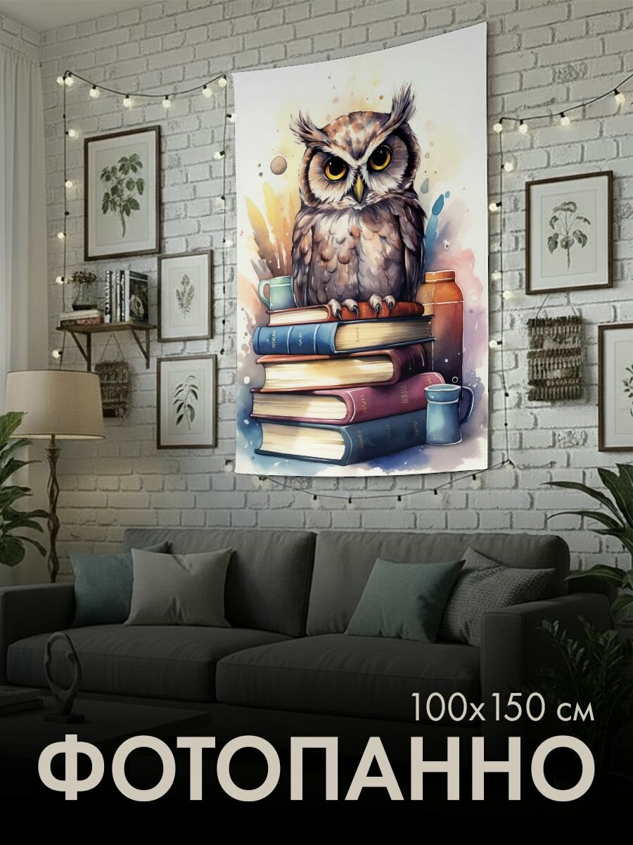 Панно тканевое PrintyFull / 100x150 см / сова, акварель