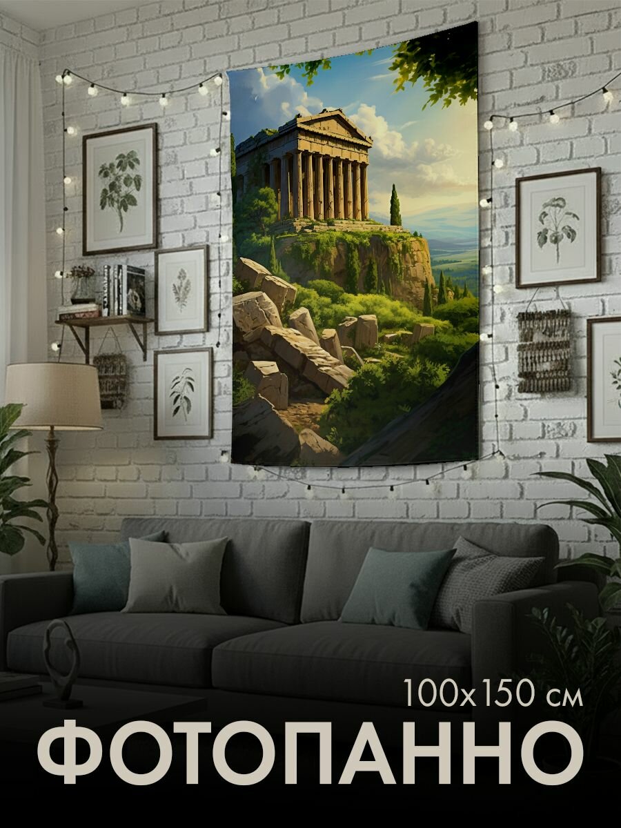 Панно тканевое PrintyFull / 100x150 см / греческий храм