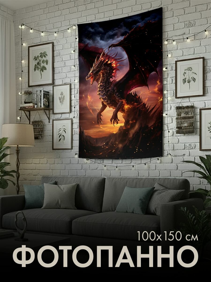 Панно тканевое PrintyFull / 100x150 см / Дракон, звездное