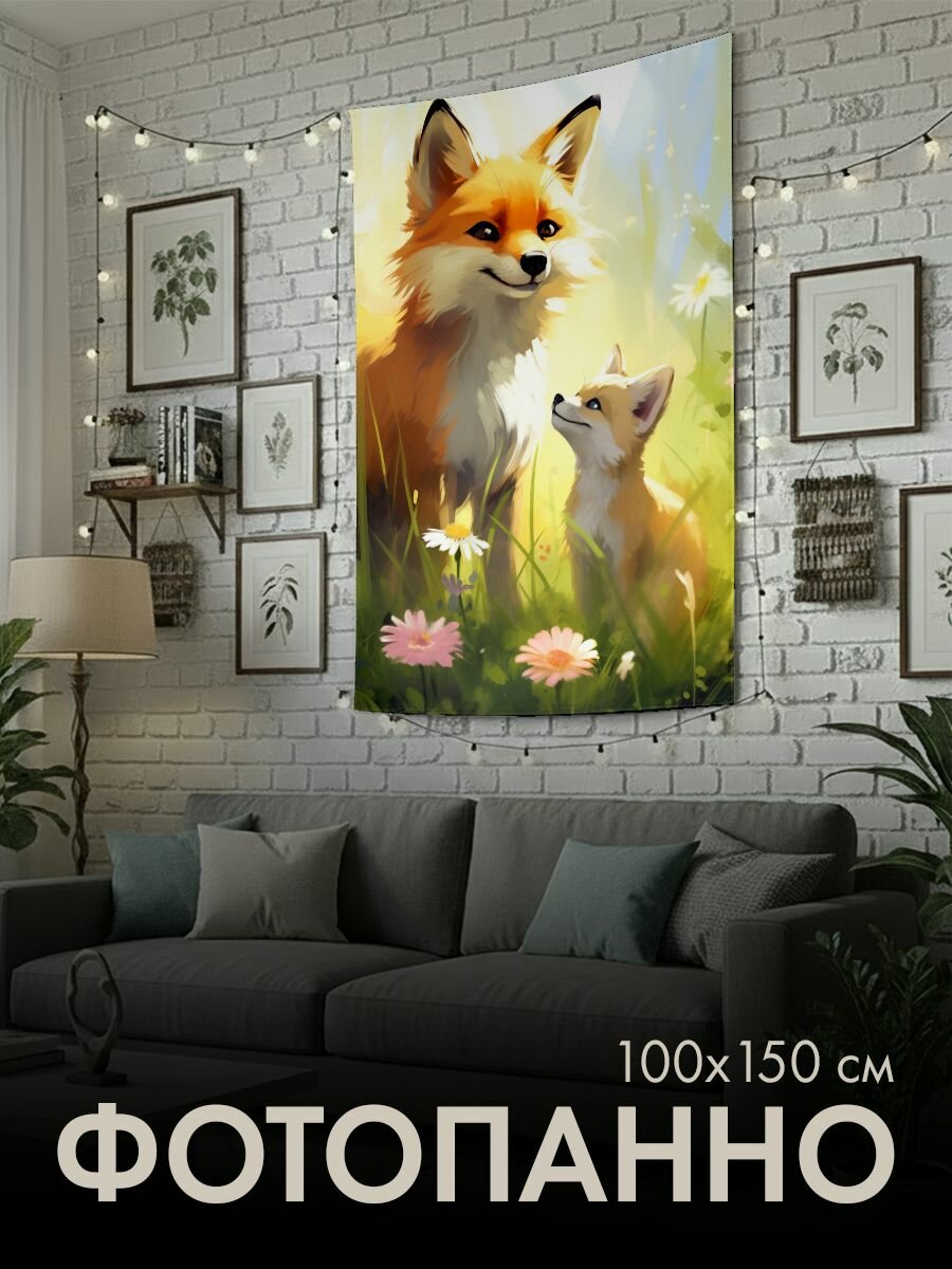 Панно тканевое PrintyFull / 100x150 см / лиса, котенок