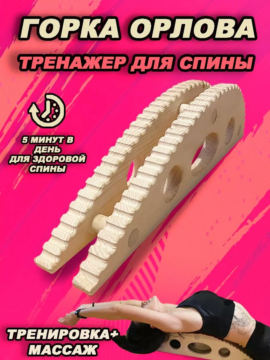 Мини-тренажер